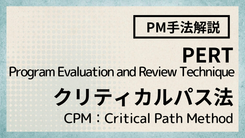 PERT Program Evaluation And Review Technique CPM Critical 